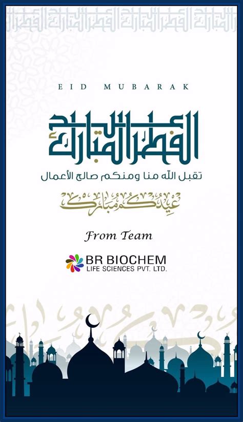 Br Biochem Life Sciences Pvt Ltd On Linkedin Happy Eid From Br Biochem