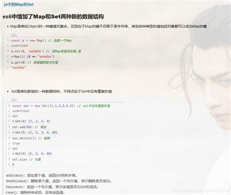 jsSet和Map以及哈希表 js hashmap CSDN博客