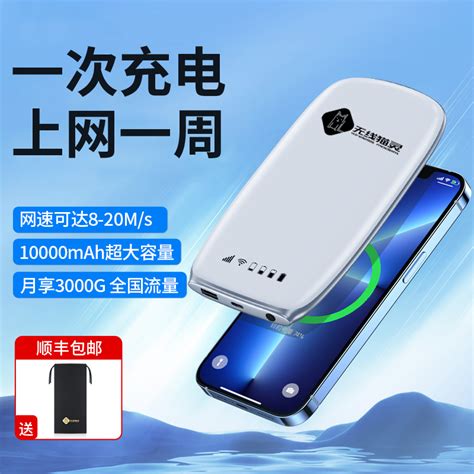 随身wifi移动无线上网宝免插卡三网通全国流量便携式宽带4g纯流量上网卡笔记本网络手机电视宿舍车载智能热点虎窝淘