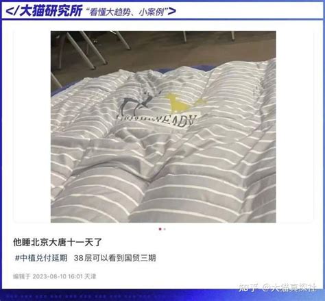 紧抱央企大腿！万亿资产中植系，干翻15万中产 知乎