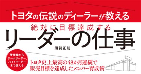 リーダーは「人を育てる」しか選べない 2016年11月10日掲載 ライブドアニュース