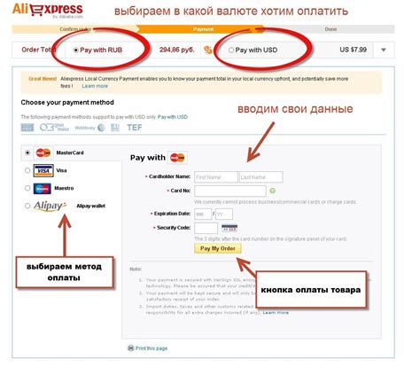 Как покупать на Алиэкспресс