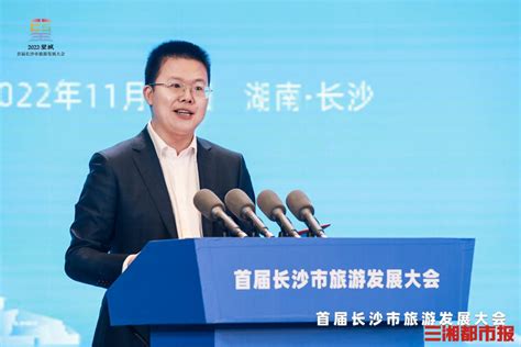 刘雄辉：我为湖南湘江新区文旅打call 新闻内容 三湘都市报
