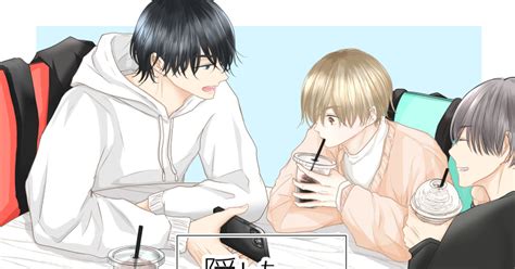 オリジナル 【創作bl】隠した恋の終わりまで みのりのマンガ 漫画 創作bl ビーボーイ創作bl大賞1 Pixiv