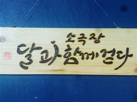소극장 달과함께걷다 Band