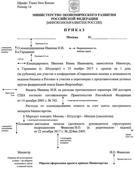 Правила оформления писем по делопроизводству образец 2022 Фотоподборки 1