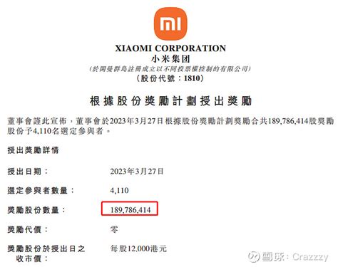 互联网寒冬已过？腾讯、美团、小米与东方甄选发超百亿“红包” 最近一段时间，包括腾讯、 美团 、小米在内的多家港股互联网公司进行了一波股权激励