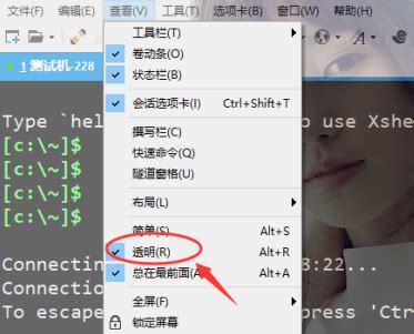 Xshell如何设置背景颜色 Xshell设置背景颜色的方法 PC下载网资讯网