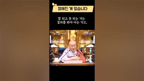 법문리뷰 종범스님 인생과 인성산다는 건 인연 따라 정해진 게 없습니다좋은 인연이란 무엇인가 종범스님 인생과 인성 인연 붓다tv Youtube