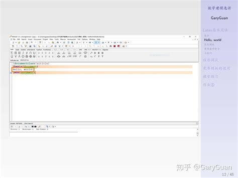 Latex论文排版与数学建模 知乎 Latex论文排版与数学建模 知乎