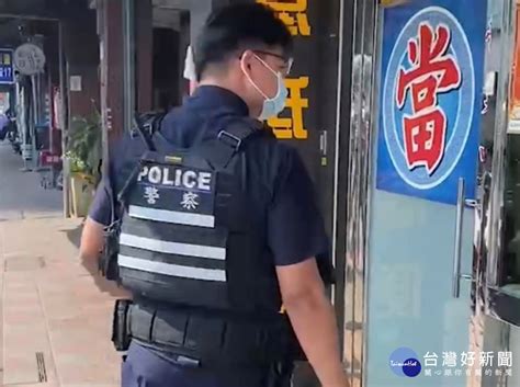 三重警威力查察檢肅幫派槍械 9家當鋪違規依法函報裁罰