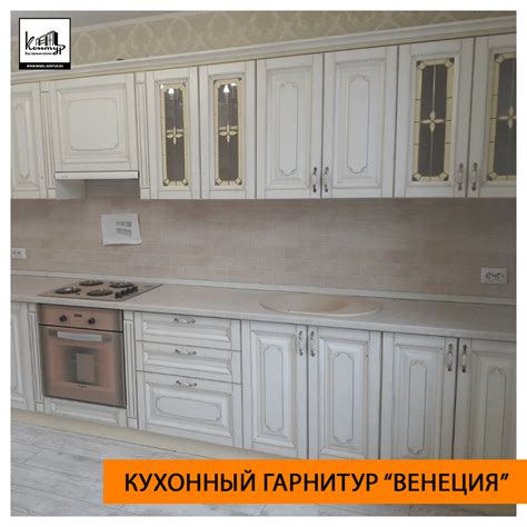 Кухонный гарнитур Венеция Мебель Контур