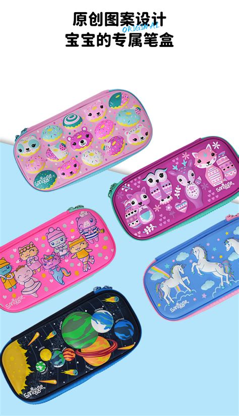澳洲smiggle笔盒创意文具盒笔袋立体小学生1 3年级大容量多层中号 阿里巴巴