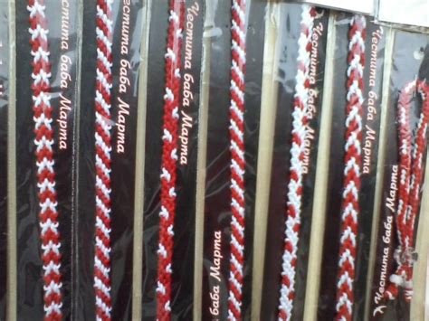 Картички мартеници Картички мартеници и цветя на Петя