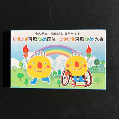 いきいき茨城ゆめ国体 ゆめ大会開催記念 貨幣セット 令和元年 2019年 ミントセット 22記念硬貨｜売買されたオークション情報