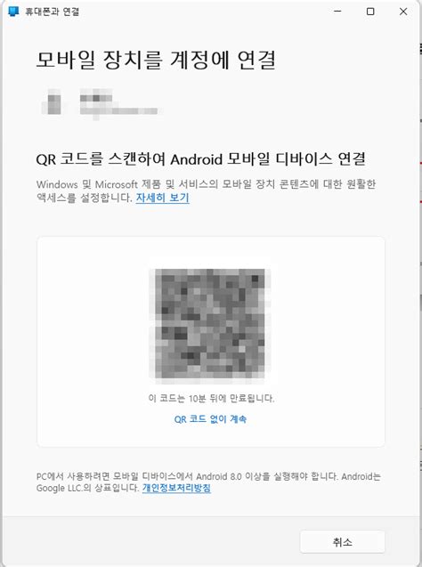 컴퓨터에서 핸드폰 화면 보는 방법 Pc와 스마트폰 미러링하기 Windows와 휴대폰 연결