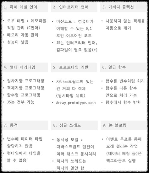 js 자바스크립트란 jit