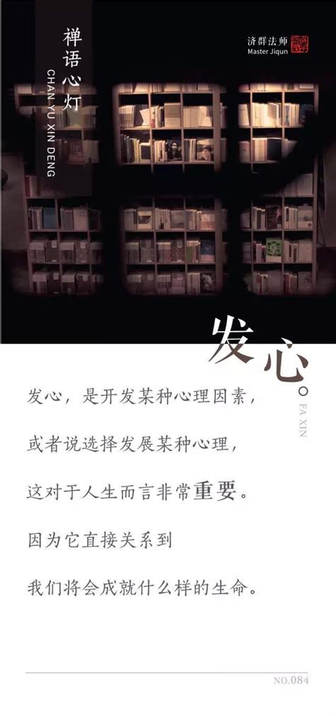 禪語心燈發心 每日頭條