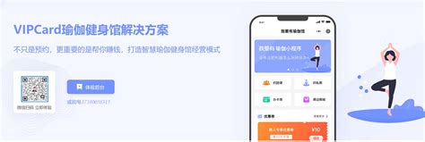 成都瑜伽健身上门私教预约小程序app源码开发制作 私教约课小程序制作 飞牛互动