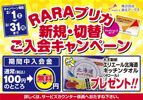 Top 株式会社道北アークス