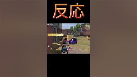 【荒野行動】仲間の反応が最高すぎる Youtube