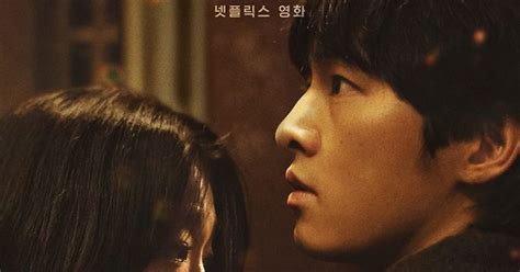 송중기·최성은 로기완 메인 포스터 공개