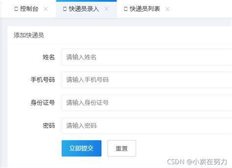 Javaweb项目之servletmysql快递驿站后台管理端微信端java扫码收货 Csdn博客