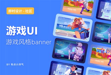游戏UI设计素材 游戏UI设计素材网站 即时设计
