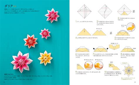 折って楽しい 脳も喜ぶ 誰でもかんたん『季節を楽しむ花おりがみ』 （株）gakken公式ブログ