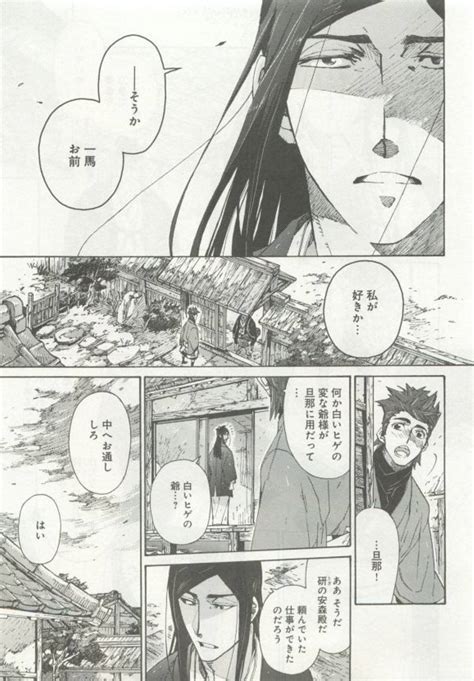 【bl漫画】旦那のことを好きになってしまったと告白する弟子の青年【オリジナル】 Blアーカイブ