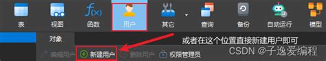 Mysql的创建用户以及用户权限mysql 创建用户 Csdn博客