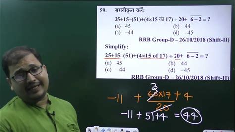 Prakash Sir Maths Youtube