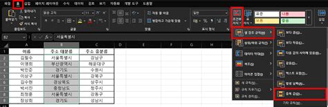 Excel 조건부 서식으로 셀 서식 응용하기 예시2