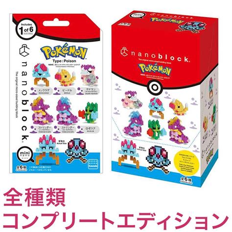 楽天市場ナノブロック ミニナノ ポケットモンスター どくタイプ BOX 全種類 コンプリートエディション 代引不可 送料無料リコメン