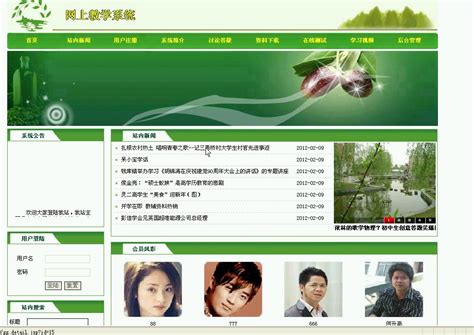 jsp454网上教学系统 jsp sqlserver （150元） 毕业设计 计算机毕业设计 源码网