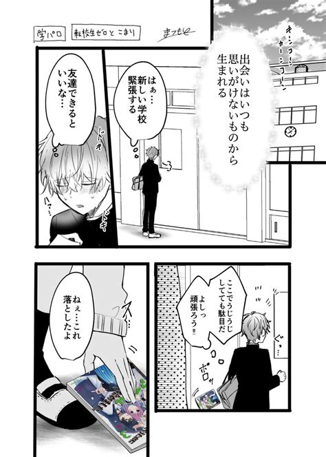 推しアイ べそべそこまりと兄 」まつもと🎤『推しアイ』連載中の漫画