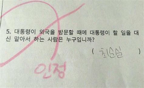 Instiz