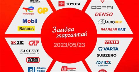 ЗАМДАА ЖАРГАЛТАЙ 2023 ӨДӨРЛӨГ АМЖИЛТТАЙ ӨНДӨРЛӨЛӨӨ