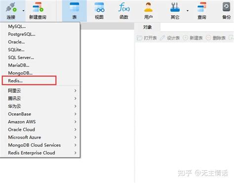 Navicat Premium 永久激活 知乎