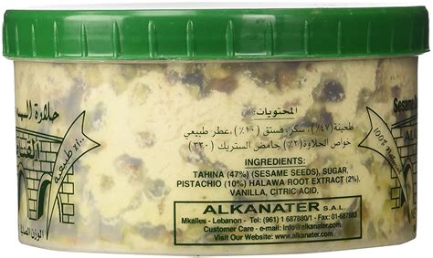 Alkanater Halawa Sesame Candy With Pistachio 2lb Pack Buy Now With
