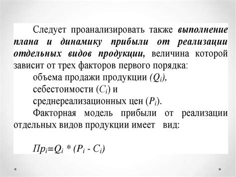 Анализ финансовых результатов деятельности предприятия презентация онлайн