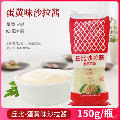 寿司料理丘比沙拉酱原味150g蛋黄口味双盖软包装水果蔬菜沙拉酱虎窝淘