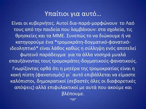 Του Αντωνίου Περιπατητή Πρακτικού Φιλοσόφου 1 Ppt κατέβασμα