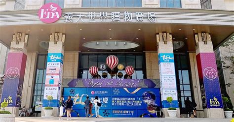 壓軸周年慶！義大周周抽5星飯店住宿 700品牌歡慶10週年 生活 Nownews今日新聞