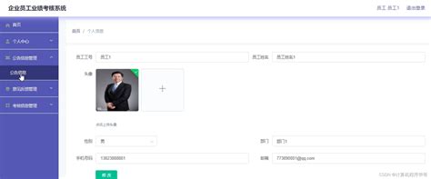 Java毕业设计企业员工业绩考核系统（springbootmysqljdk18maven339） Csdn博客
