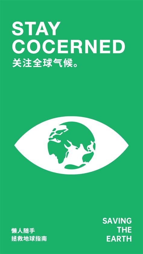 英文环保海报图片 英文环保海报模板 英文环保海报海报图片制作 稿定设计