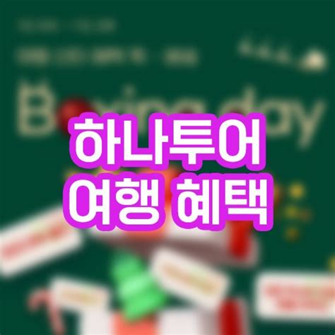 3박4일 해외여행 추천 겨울에 떠나기 좋은 사이판 홍콩 세부 여행 네이버 블로그