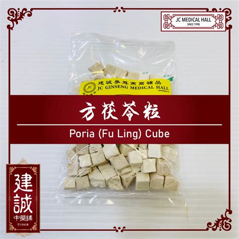 💯 Poria Fu Ling Cube 方茯苓粒 100g Shopee Malaysia