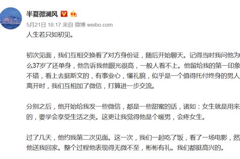 翟欣欣再发微博回应“程序员之死”事件：真相是什么？谁才是戏精？