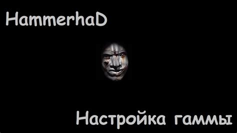 Настройка гаммы для игр - YouTube
